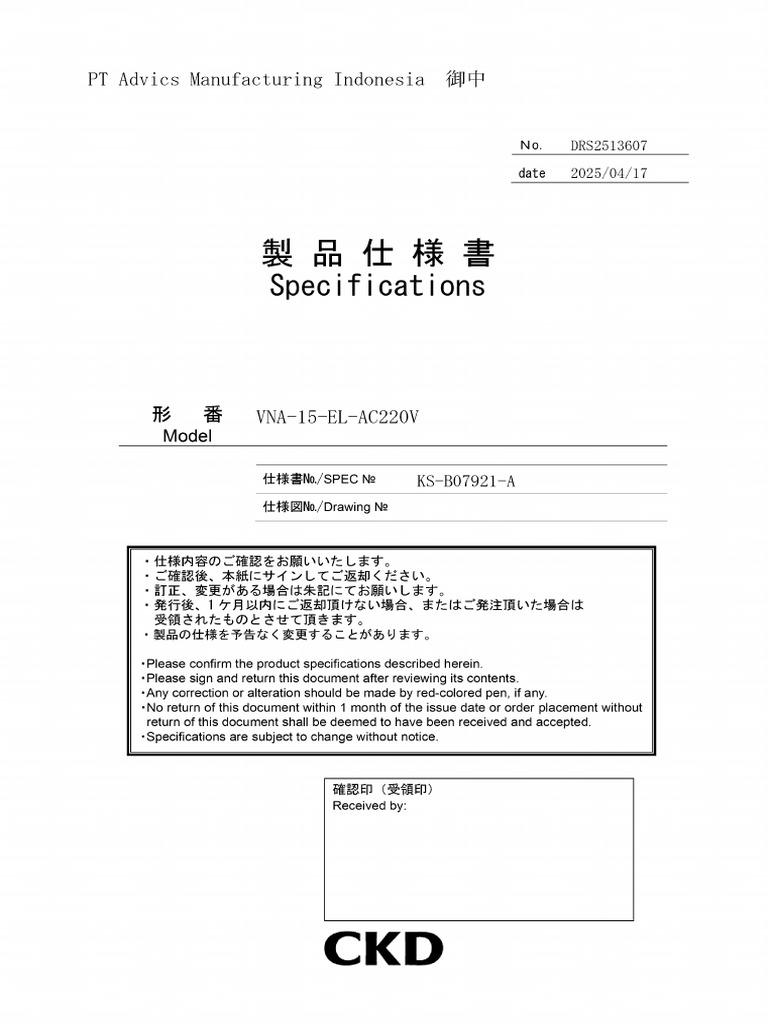 Spesifikasi VNA | PDF