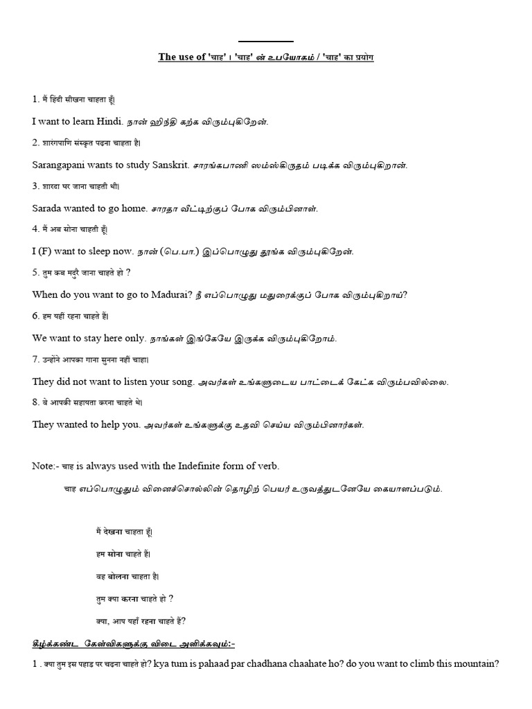 Grammar 17 | PDF