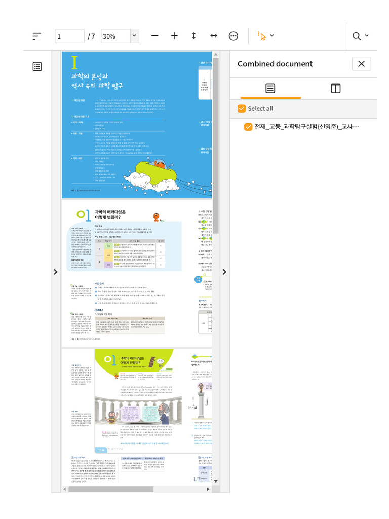 View Chunjae Co KR Streamdocs View SD StreamdocsId BlRhbSSvJrZe0c0KGvx7xAxu F7jS... | PDF