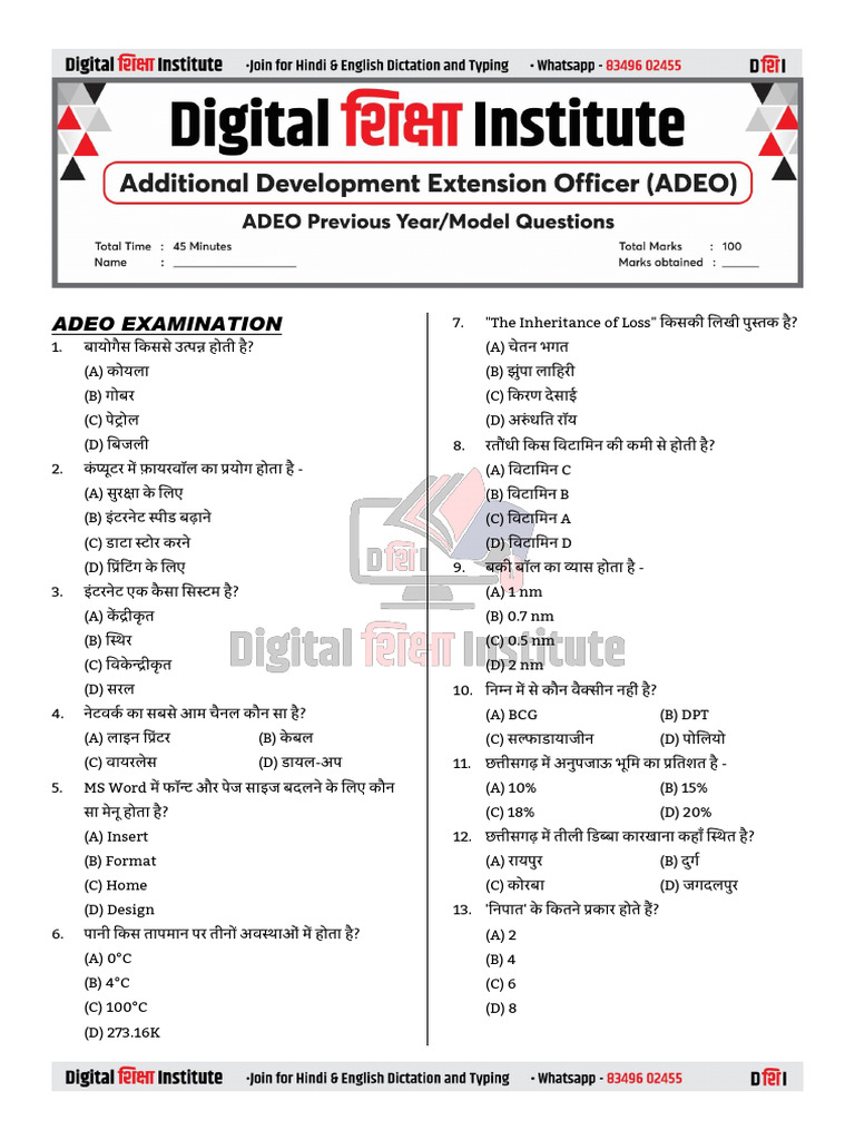 15 June 2025 (ADEO) Question Paper 1-50 | PDF