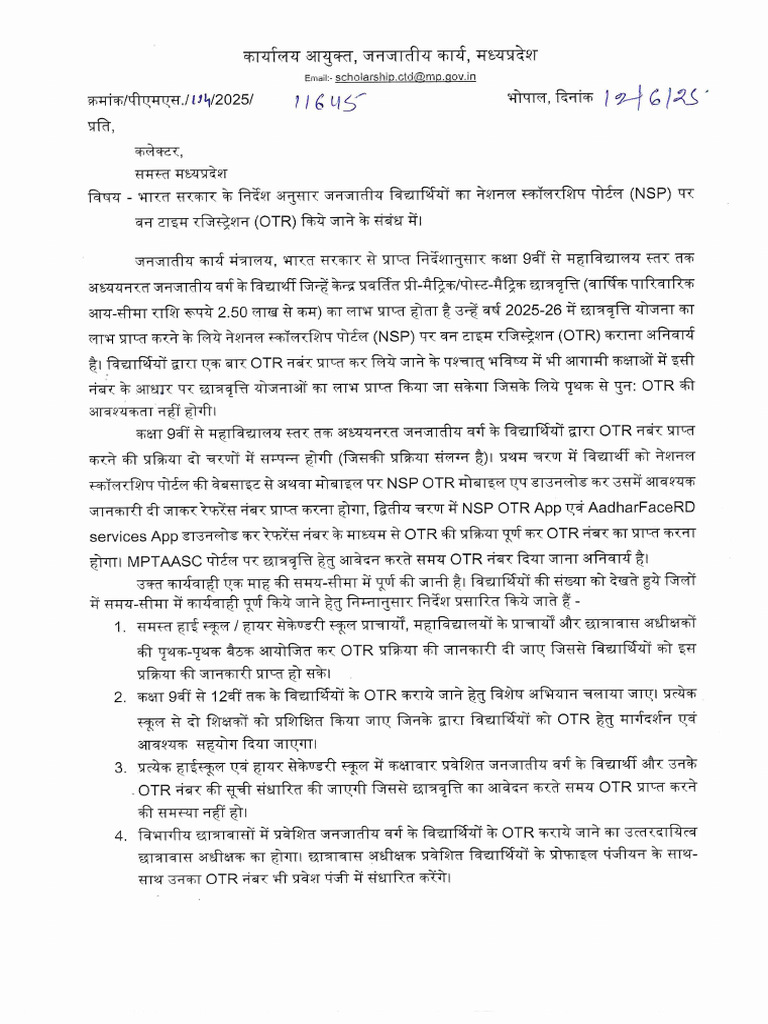 OTR On NSP Portal | PDF