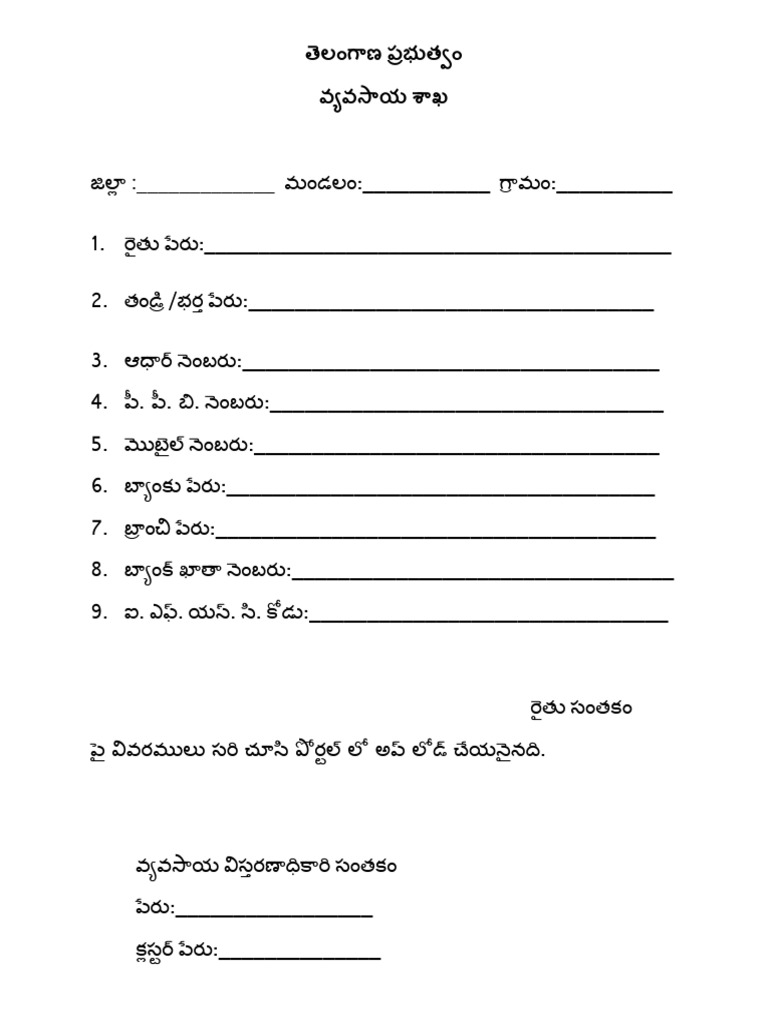 Raithu Barosa1 | PDF