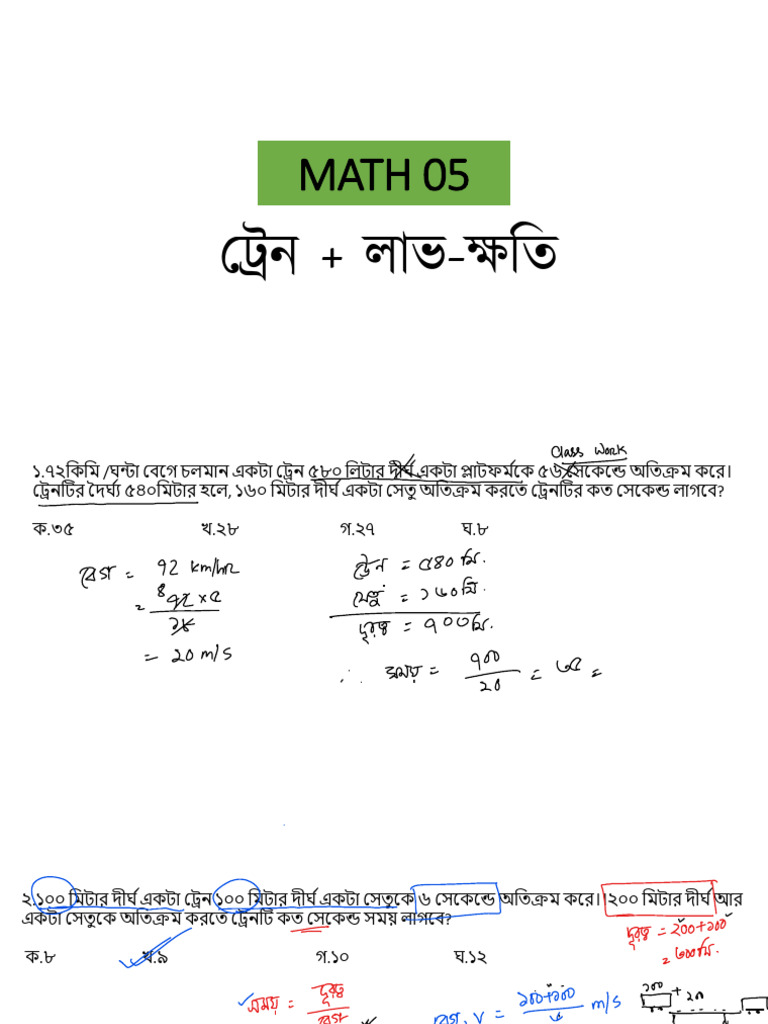 Math 05 (FS) | PDF