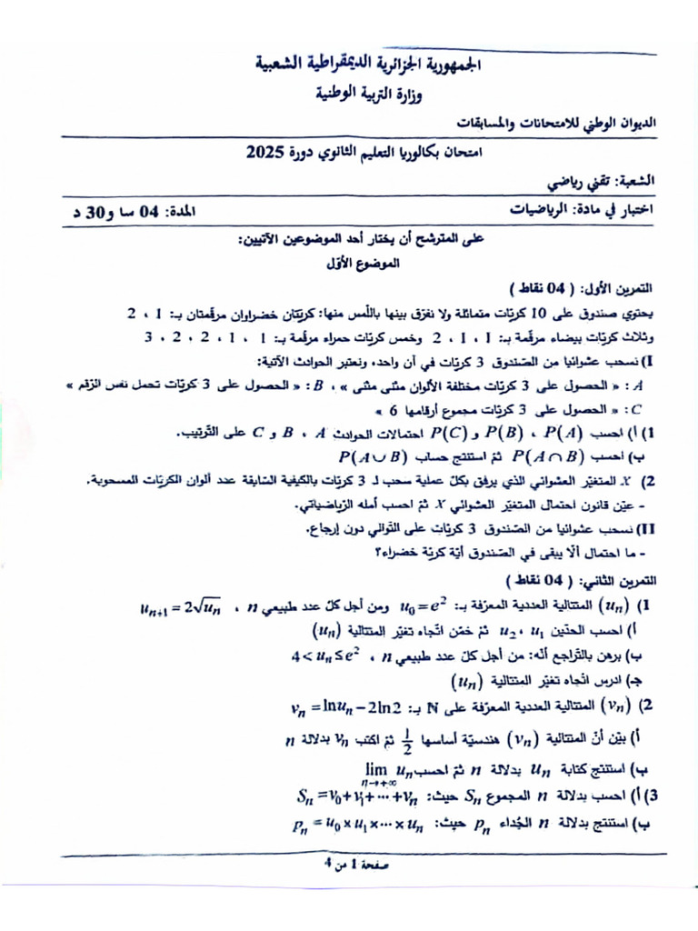 bac-tech-math-2025 | PDF