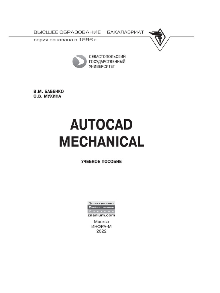 Dokumen - Pub Autocad Mechanical | PDF