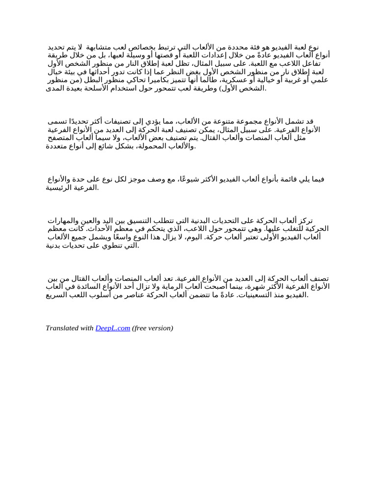 11-Genre Game Action Arabic | PDF