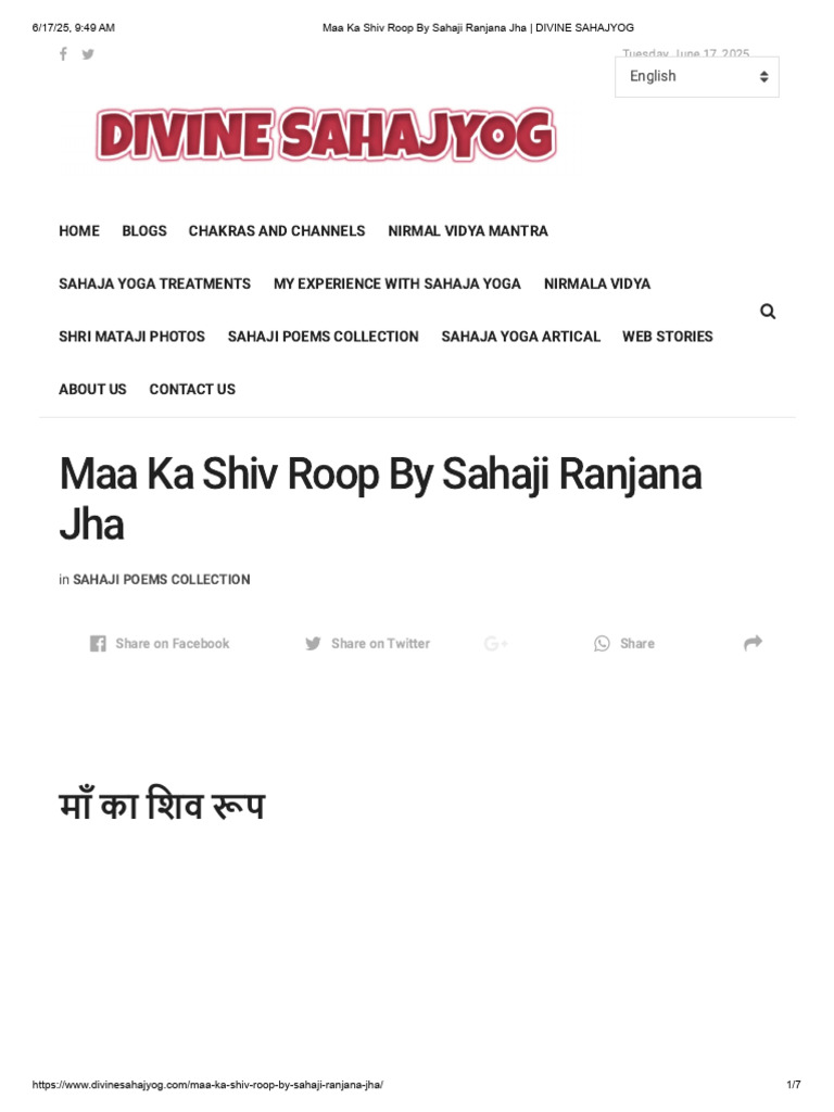 Maa Ka Shiv Roop by Sahaji Ranjana Jha - DIVINE SAHAJYOG | PDF | Indian Philosophy | Religious ...