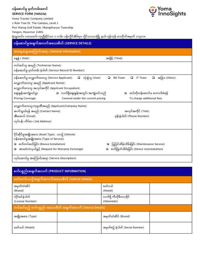 Job Form-Vehicle | PDF