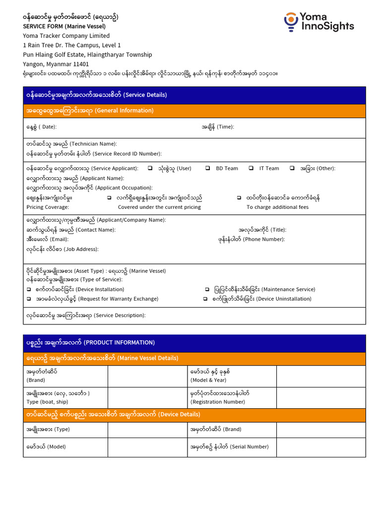 Job Form-Marine Vessel | PDF