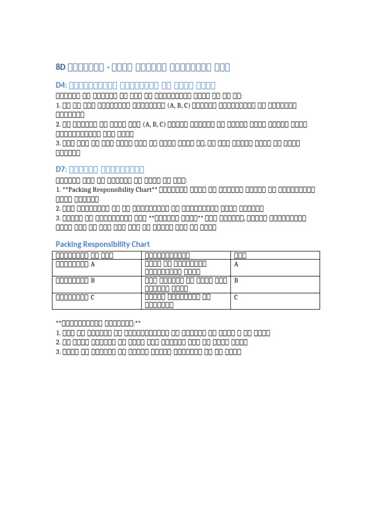 8D Report With Packing Responsibility Chart | PDF