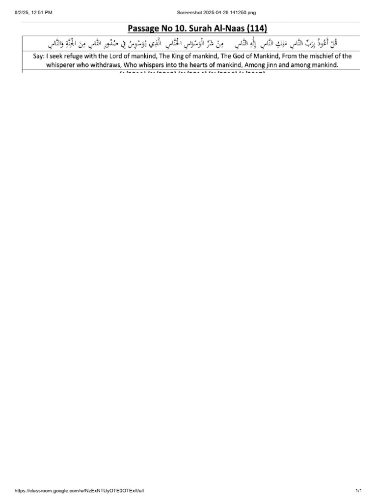 Surah Nass Meaning | PDF