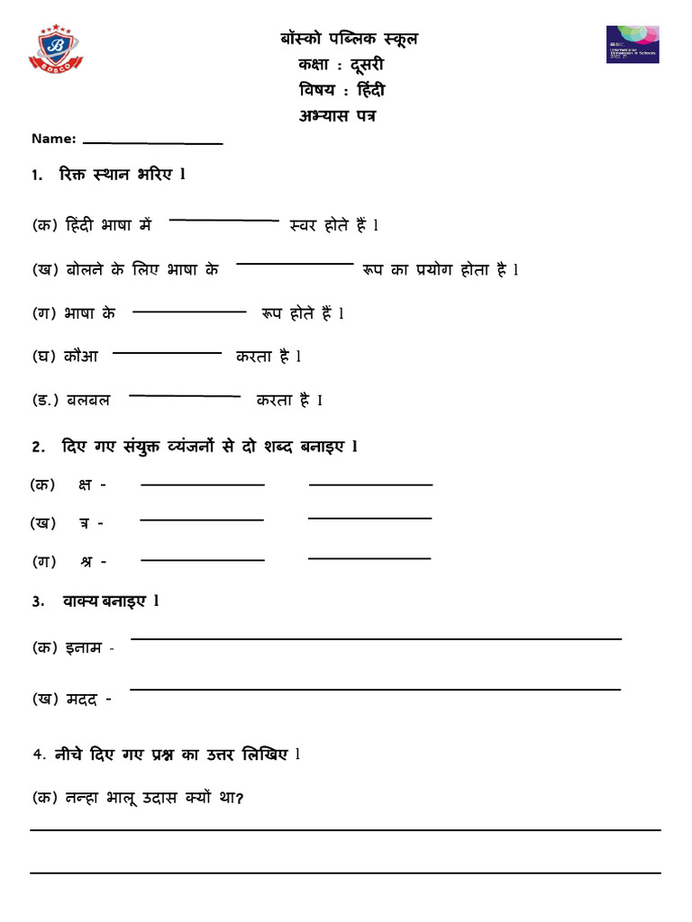 Asm Hindi 21664 | PDF