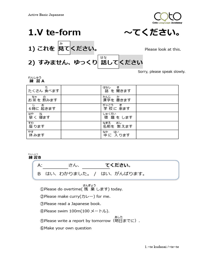 Te Form | PDF