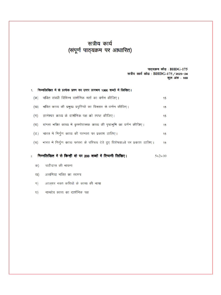 BHDG-175 2023-24 | PDF