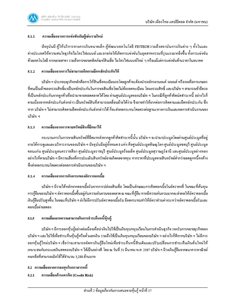 MTC (7-2567) - Risk Management & Financial | PDF