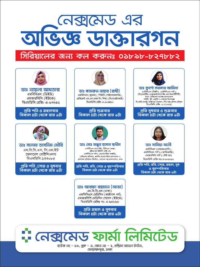 NexMed Leaflet | PDF