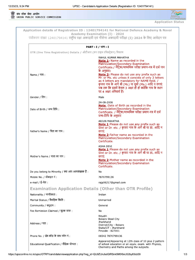 Nda 2024 | PDF