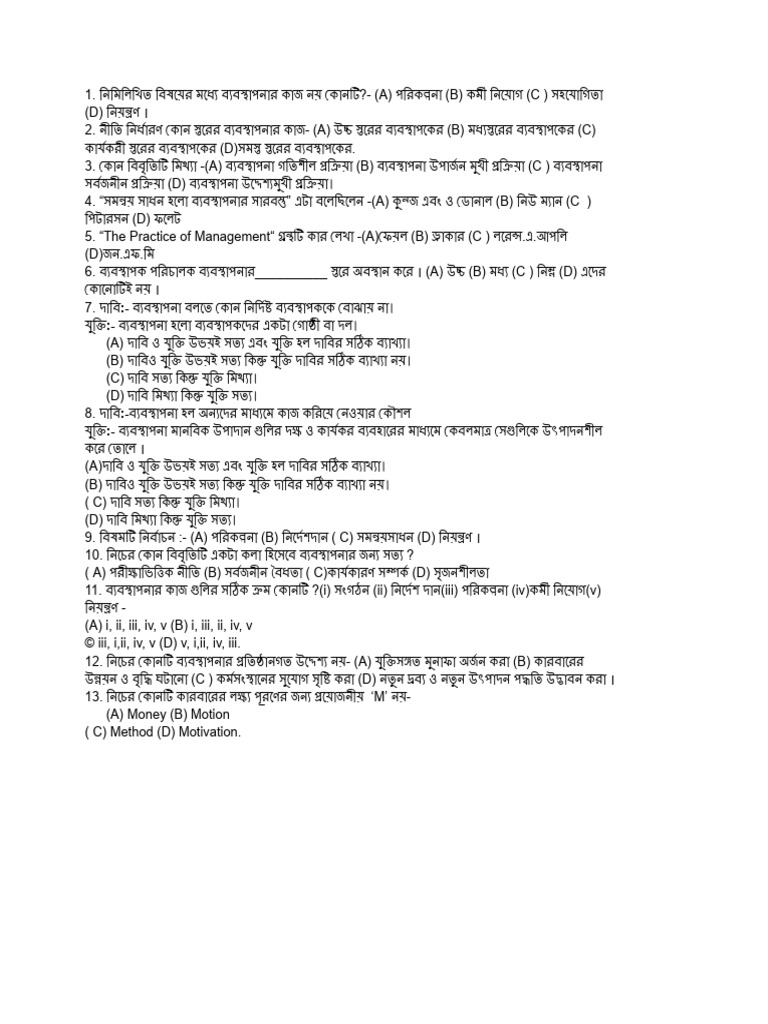 BSTD (1st Chap) | PDF