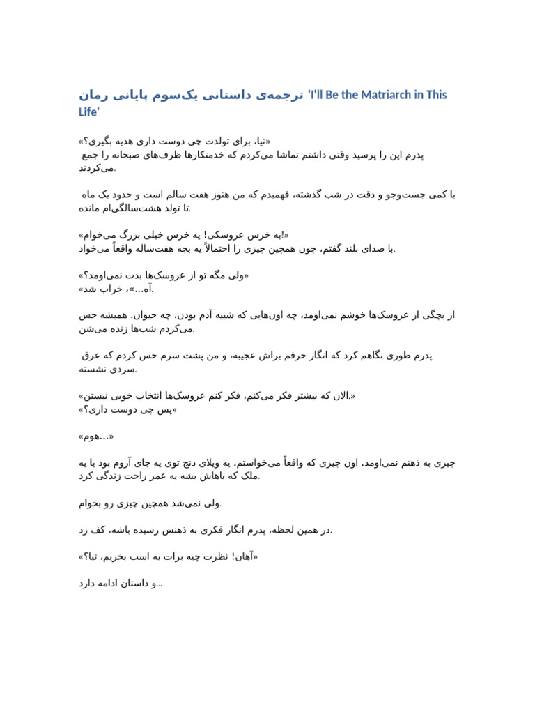 I'Ll Be The Matriarch Translated Final Third Story | PDF