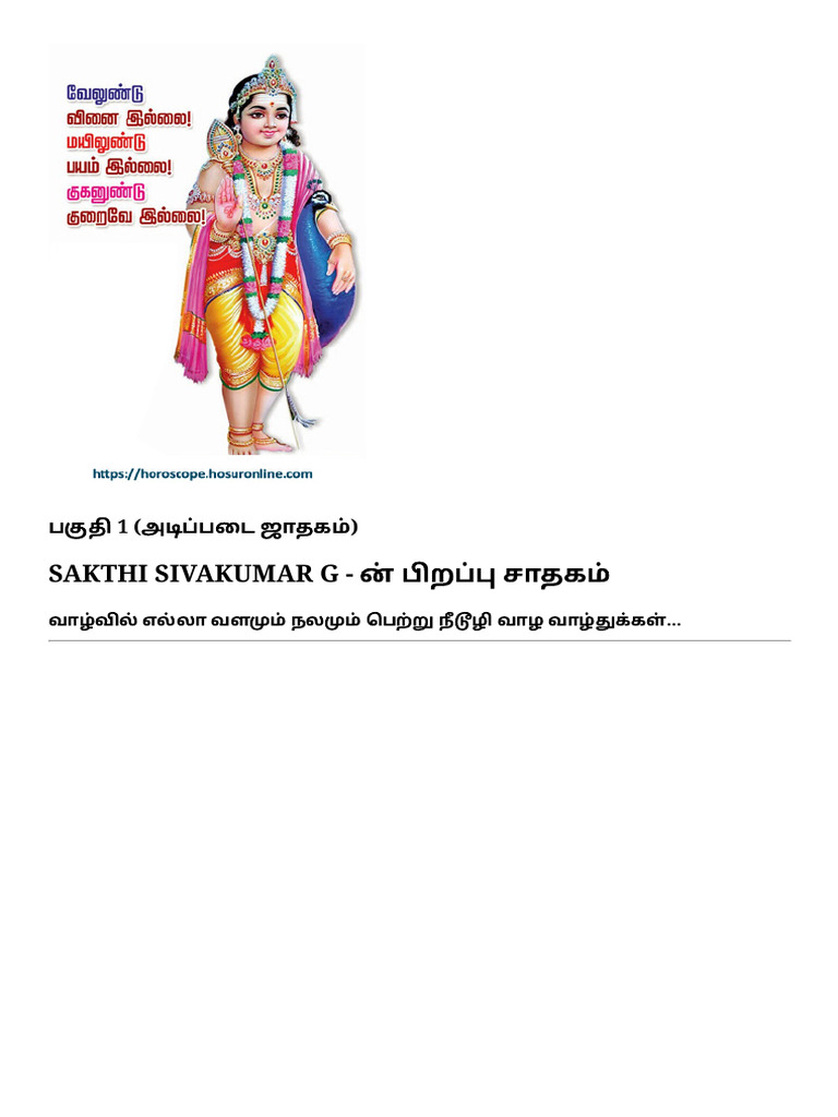 Sakthi Sivakumar G | PDF