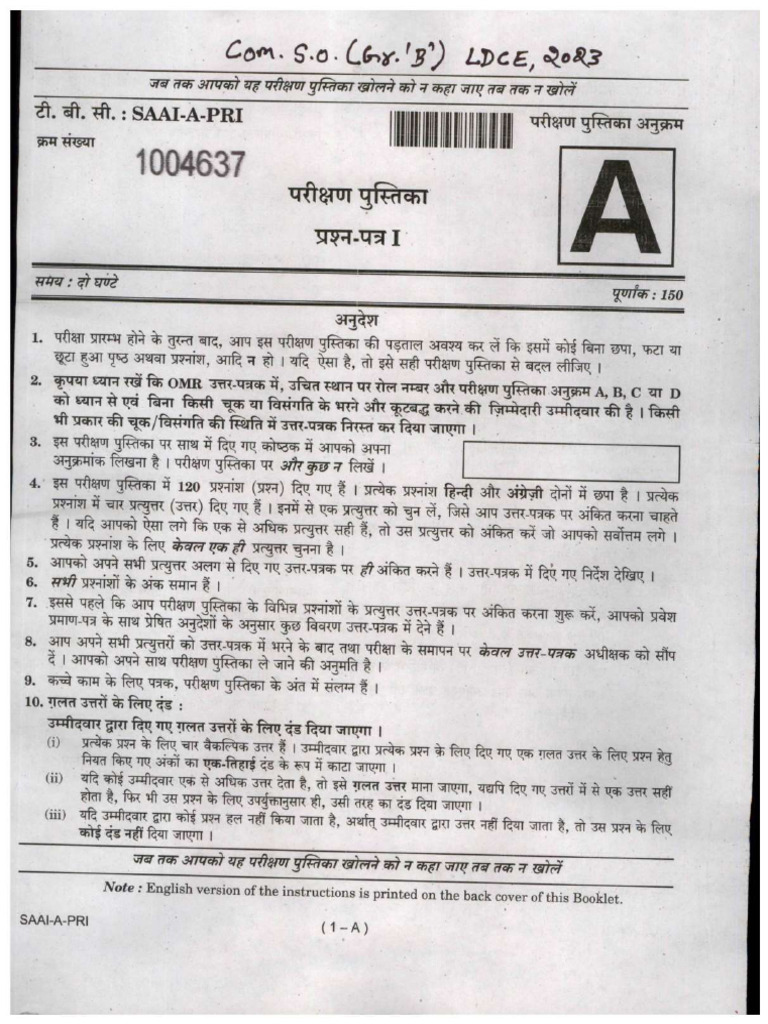 LDCE Question Paper4 | PDF