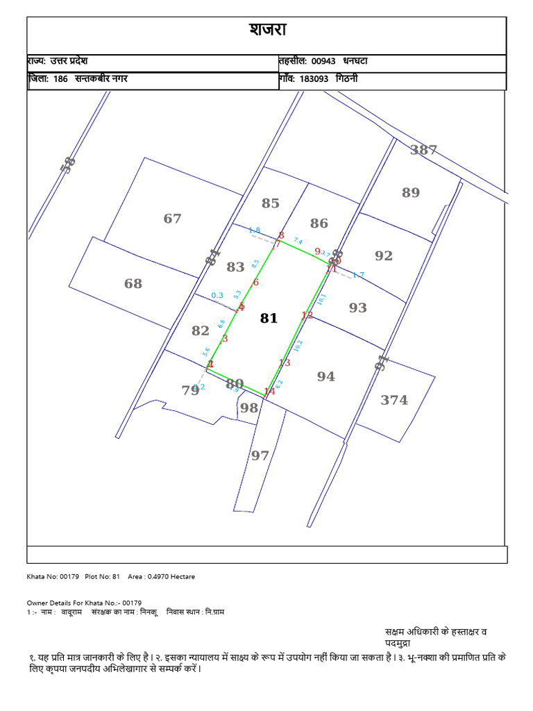 Plot No 81 | PDF