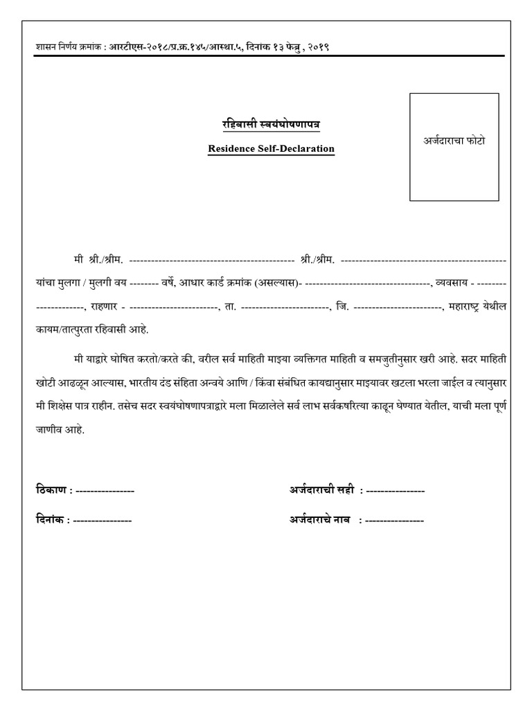 Residence Certificate Self Declaration Marathi | PDF