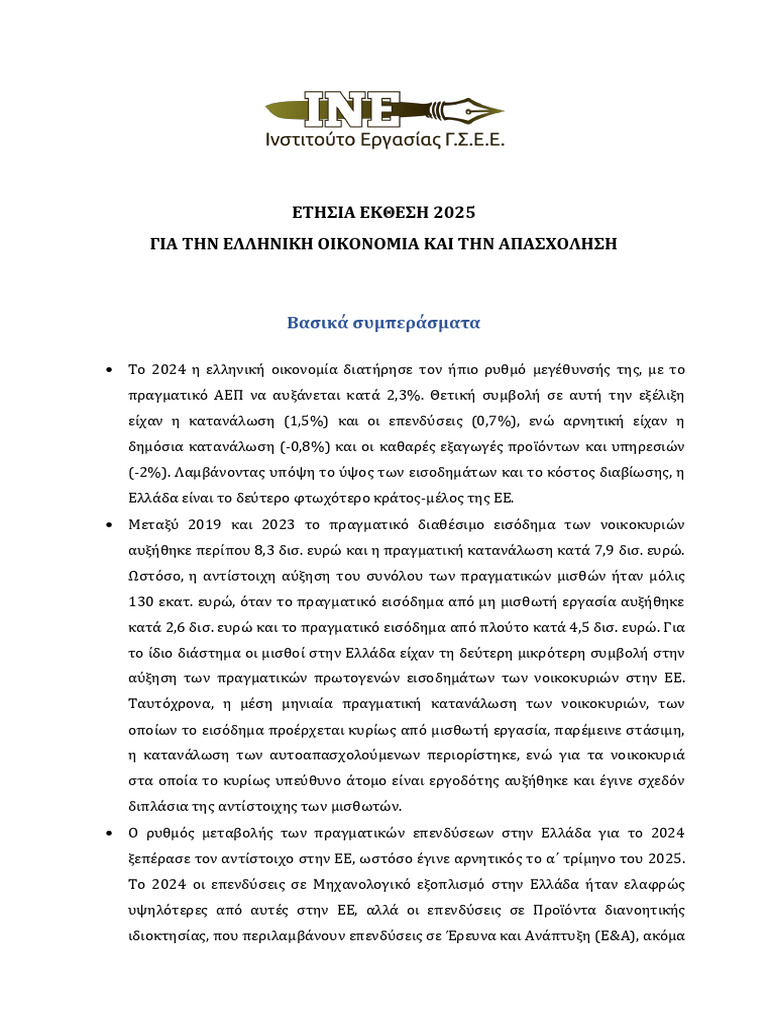 Gsee | PDF