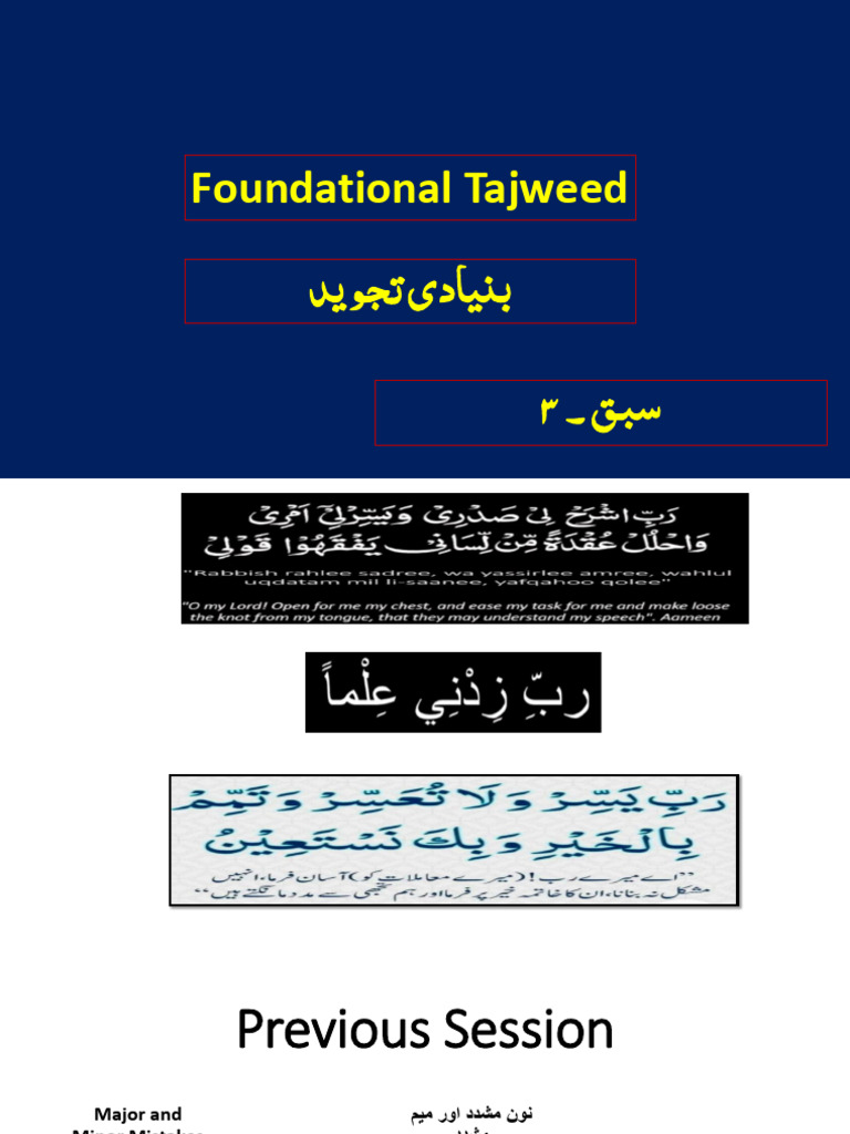 Taj-3-Laam Ka Qaeda-Huroof Shamsi and Qamri | PDF