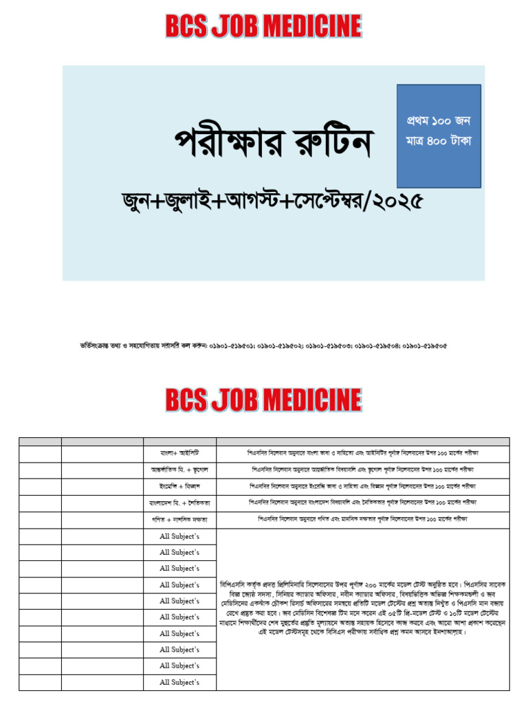 47th BCS Preliminary Exam Schedule | PDF