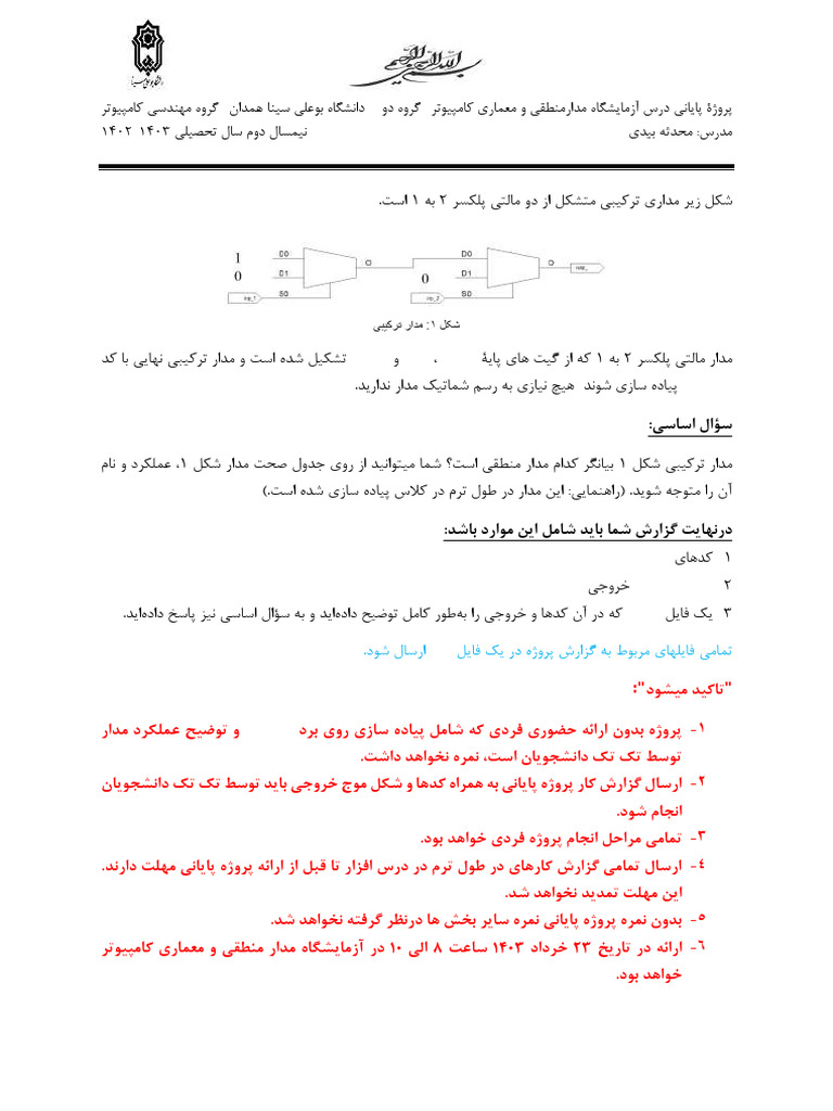 BASU - Logic - Architecture - Lab - Final - Project - Group 2 | PDF
