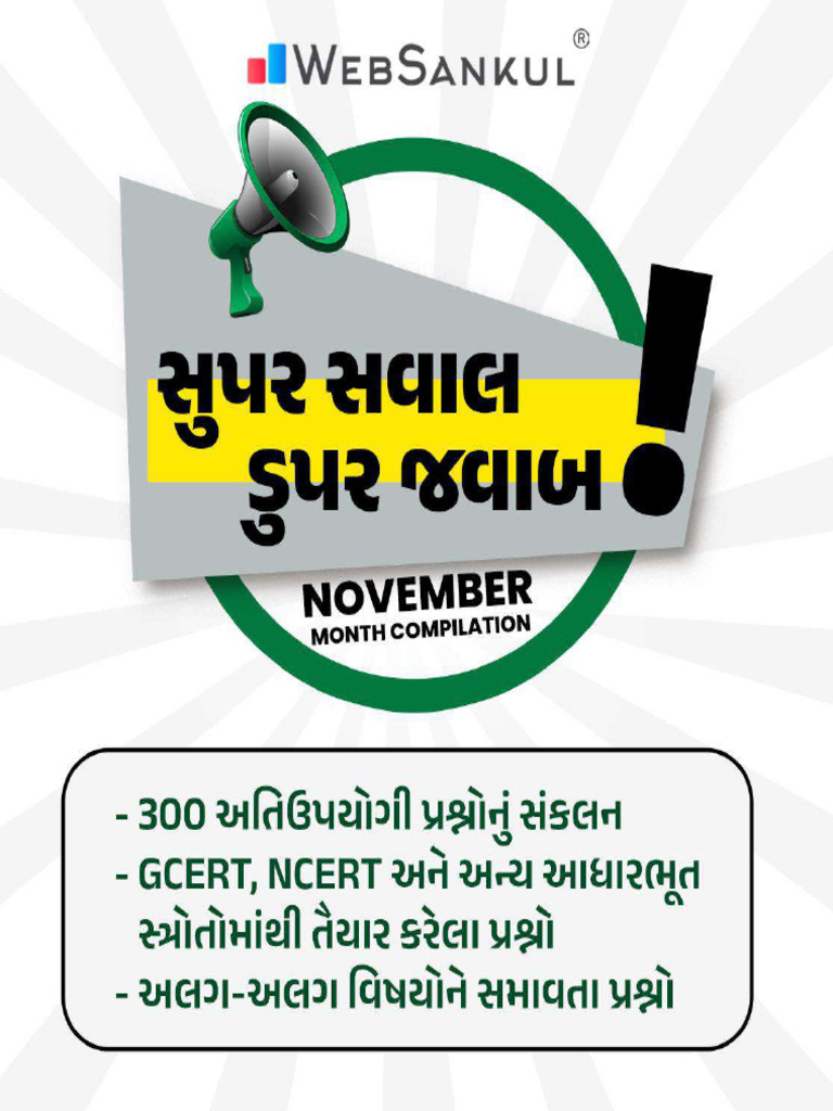 Super Saval Duper Javab by WebSankul (November 2024) | PDF