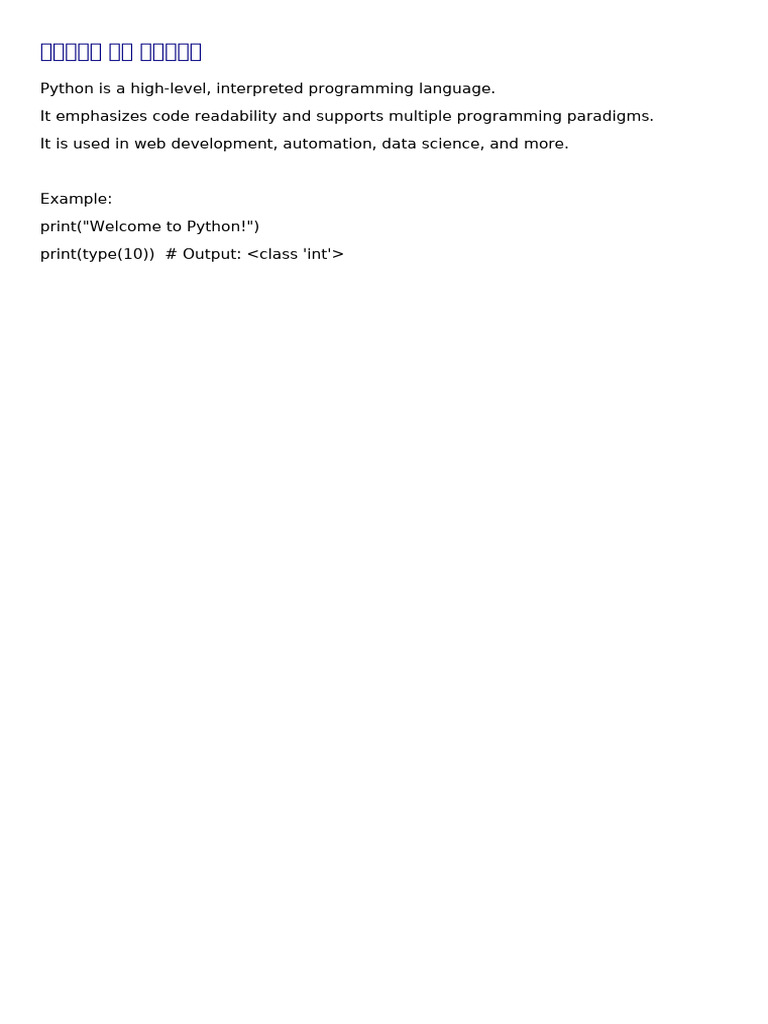 Python Theory Hindi Version | PDF | Python (Programming Language ...