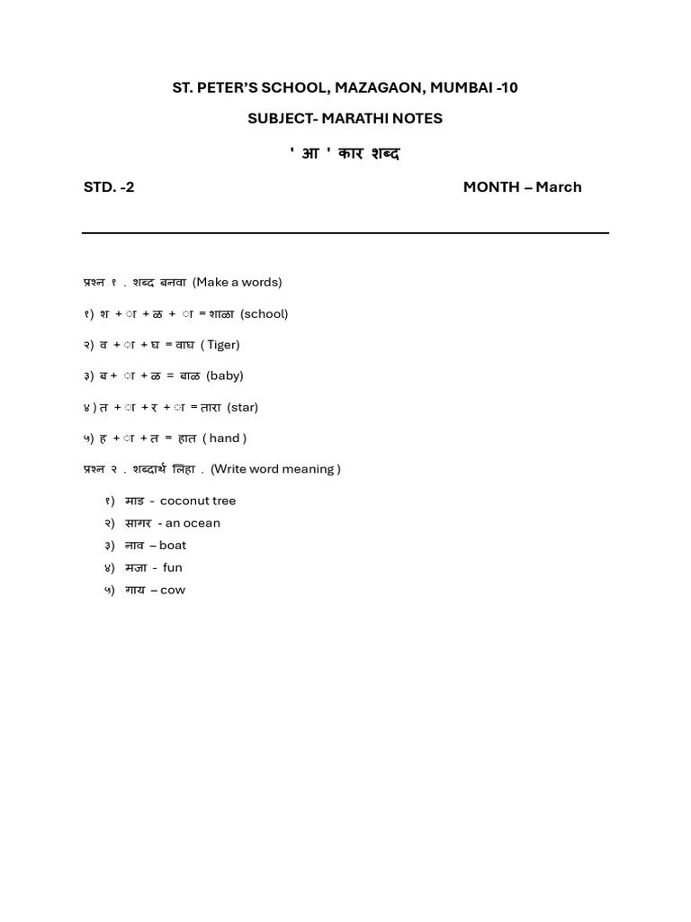 Class 2 - Marathi April Notes 25-26 | PDF