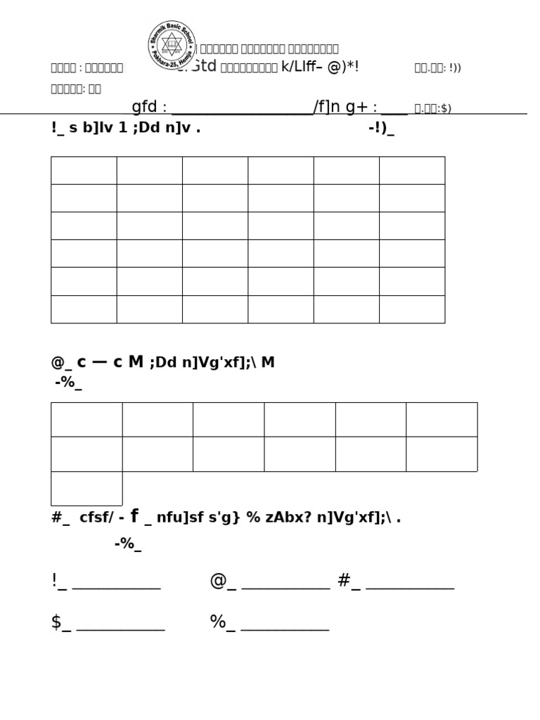 Class 1 Nepali | PDF