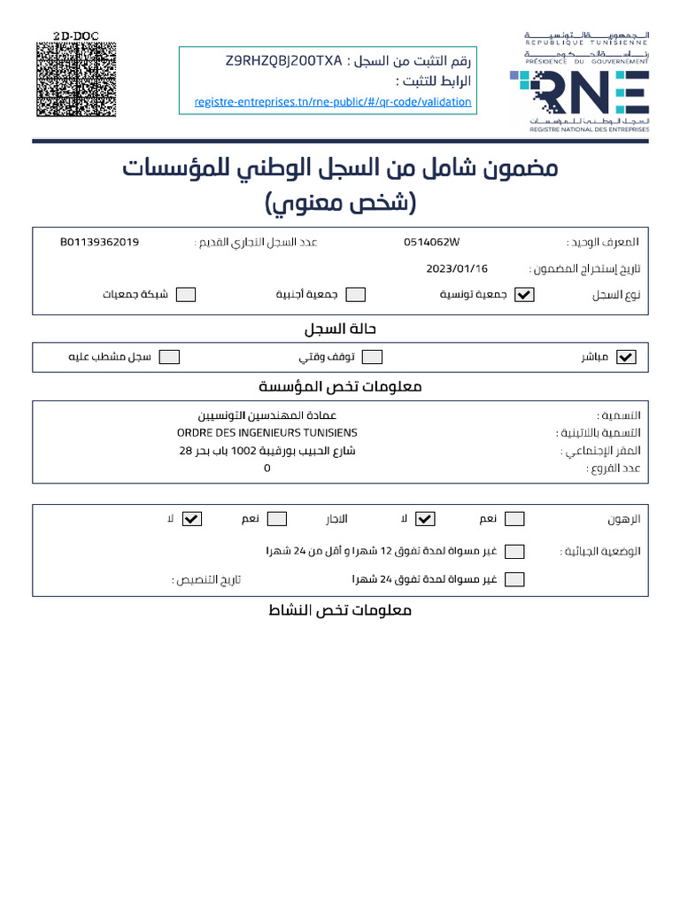 Rne Oit 16 1 2023 | PDF