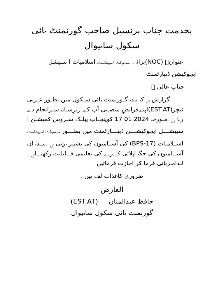 Application AM Sab 2 | PDF