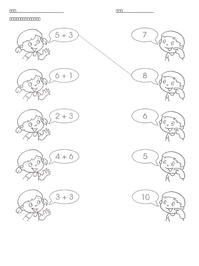 Addition Math Within 10 | PDF