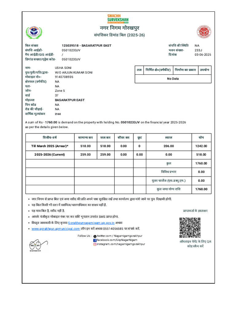 A4 Sheet Design | PDF
