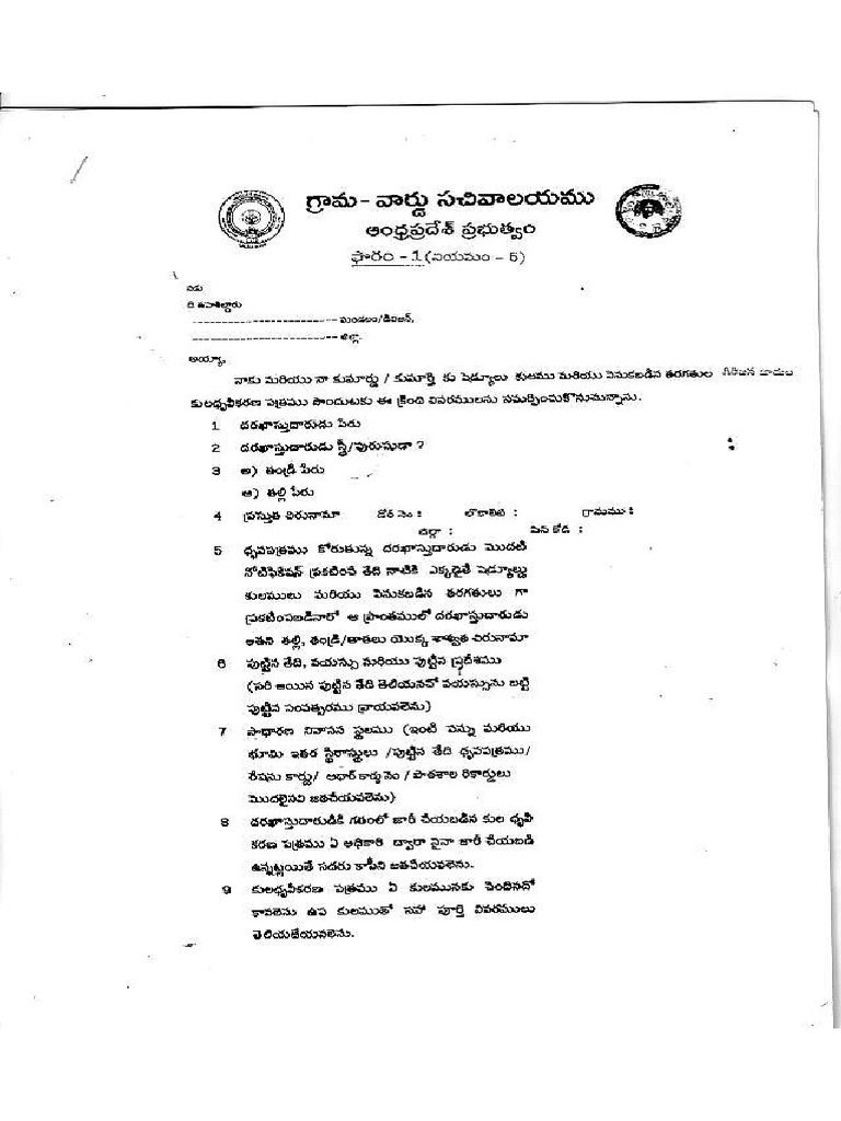 Cast Application..2 | PDF