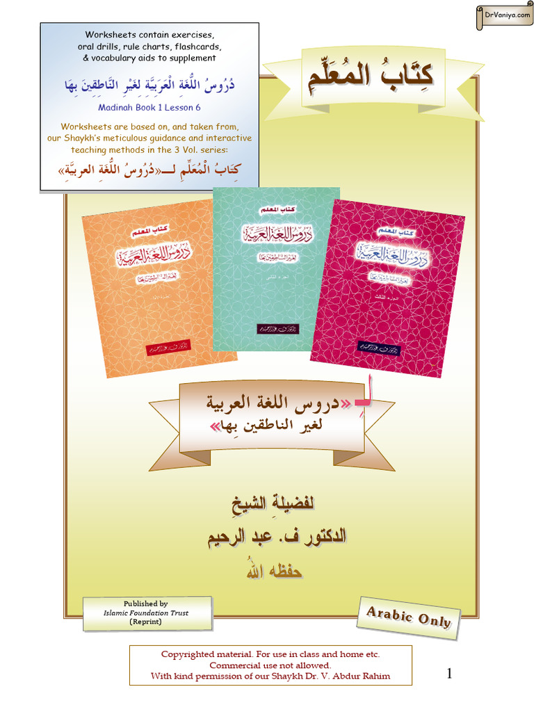 Madinah Book 1 Lesson 6 Worksheets | PDF