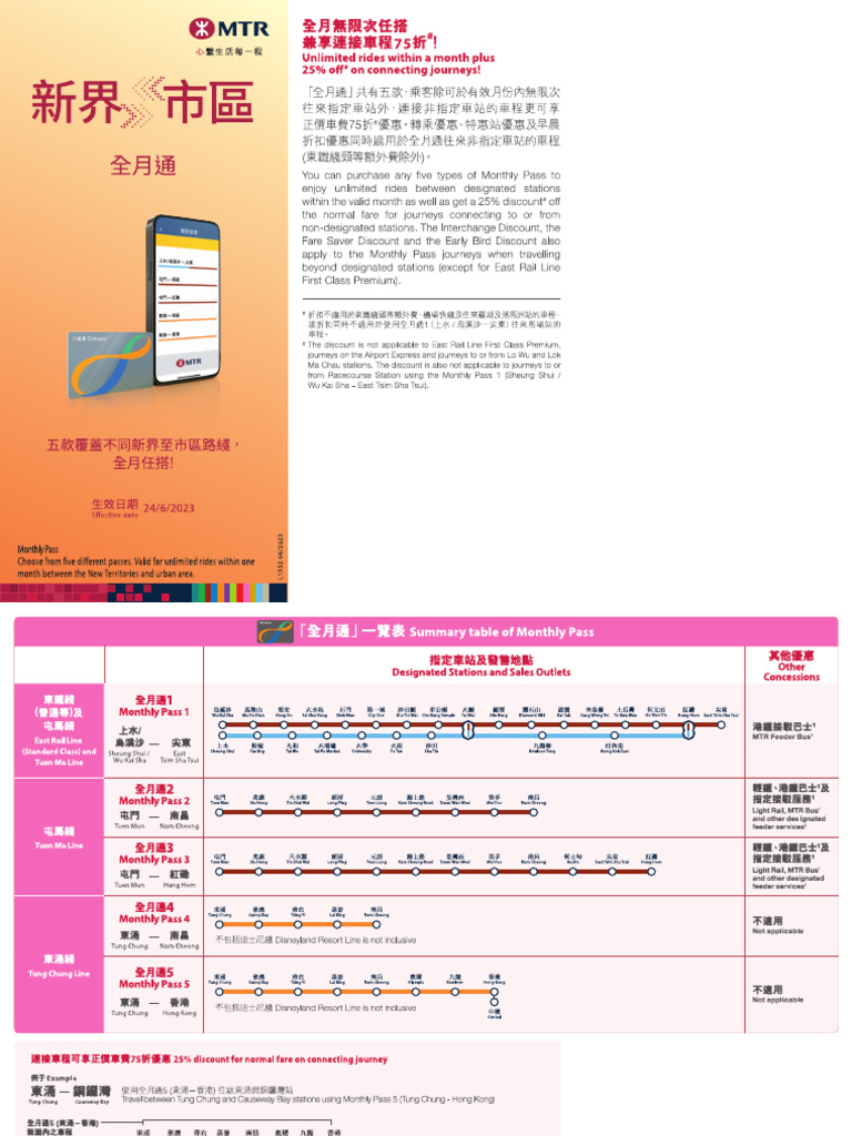 MTR MonthlyPassExtra Leaflet 2023 A4 v5 18g686297226 | PDF