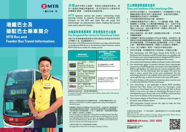 R MTRBus and FeederBus 1Y67827E1717 | PDF | Rapid Transit | Land Transport