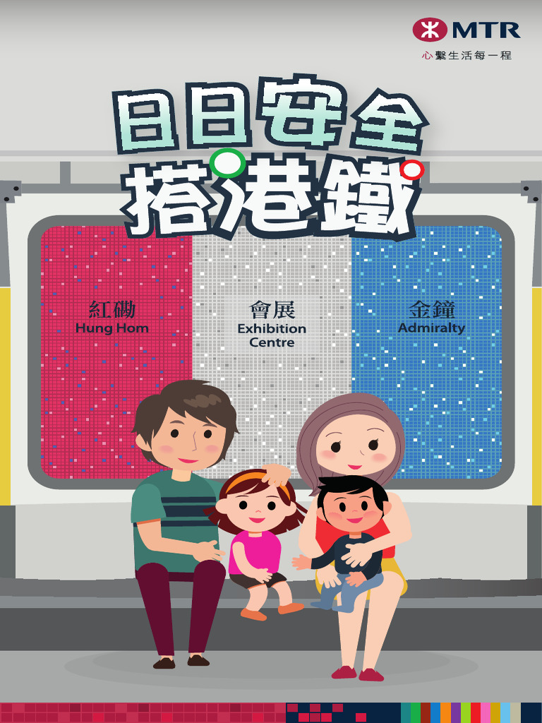 MTR TravelSafely Booklet 2022 TC | PDF
