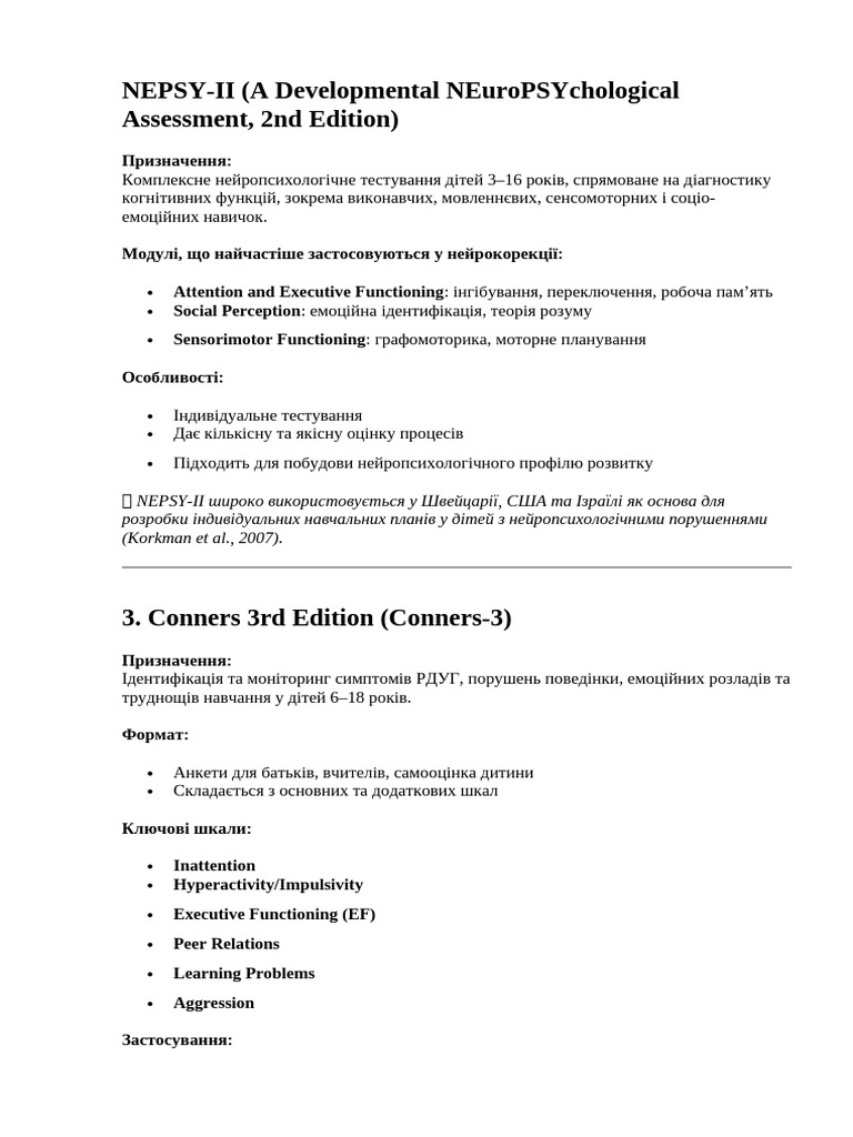 NEPSY | PDF