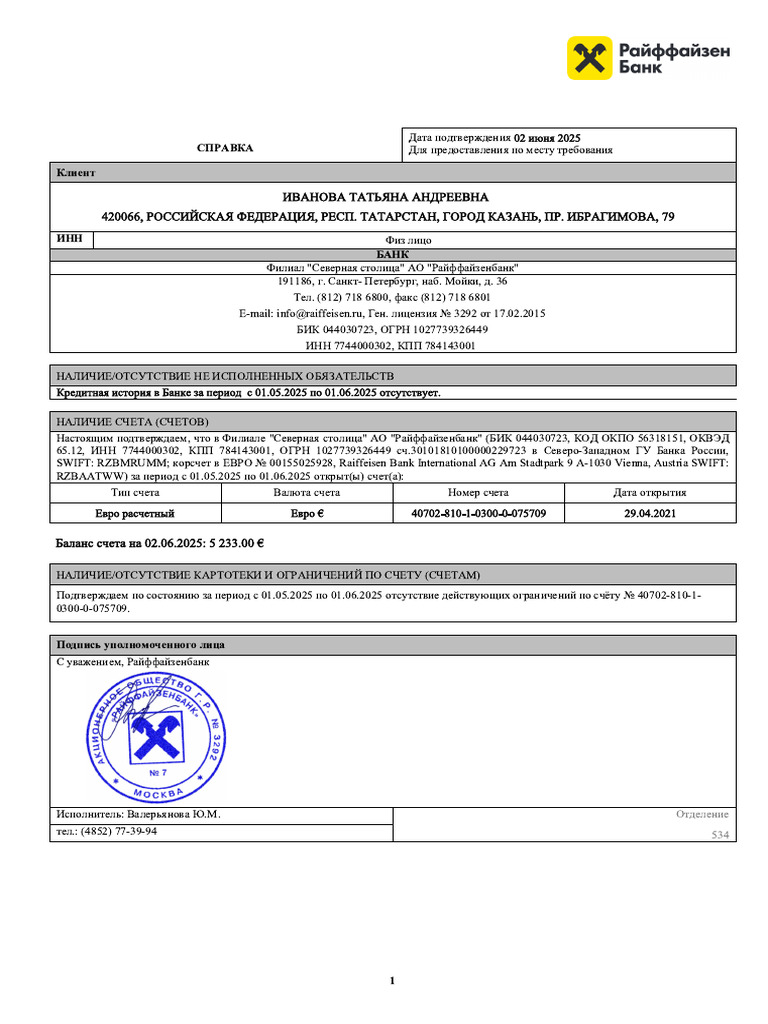 Spravka Ao Rayffayzenbank 2 | PDF