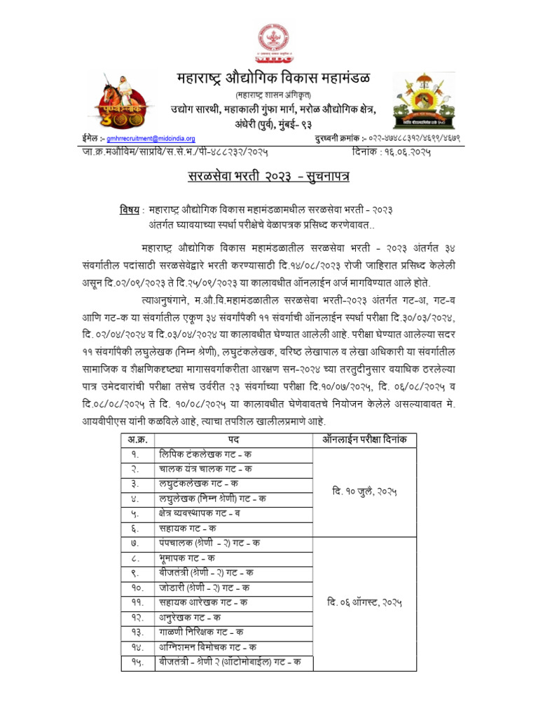 MIDC Exam Schedule | PDF