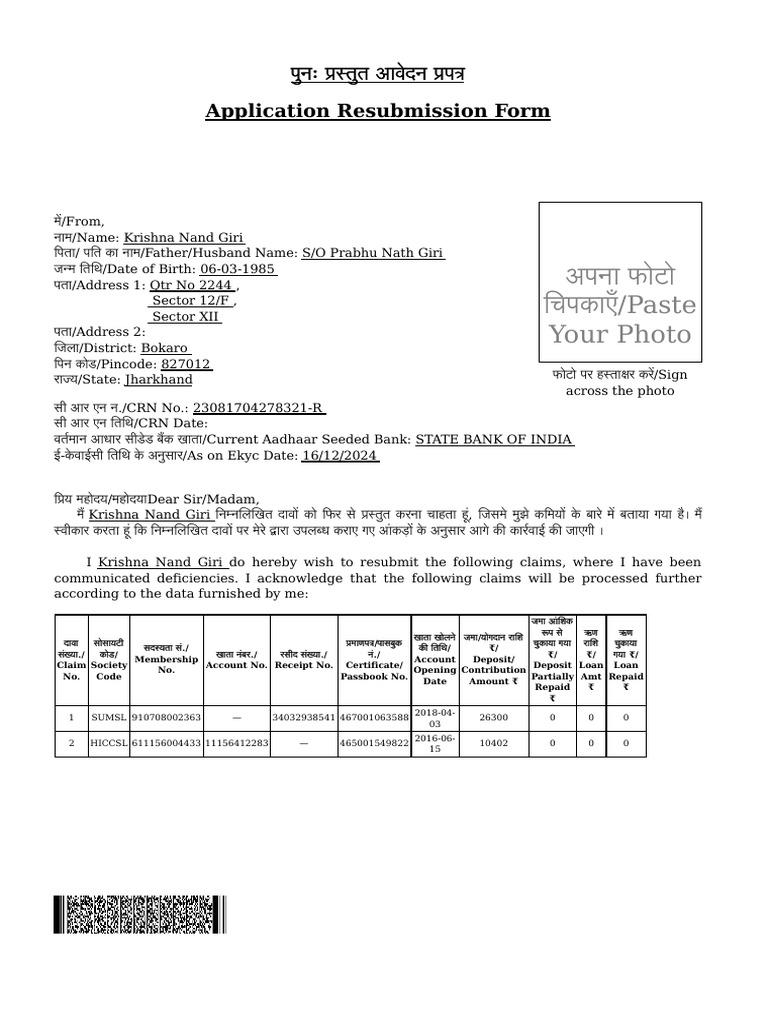 Resubmission Claim Request Form | PDF