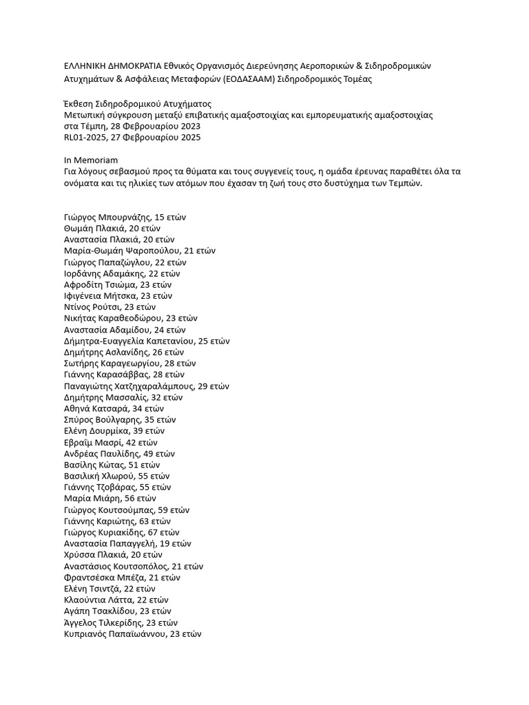 Porisma Tempi | PDF