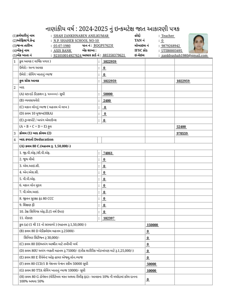 Print Form-16 Old | PDF